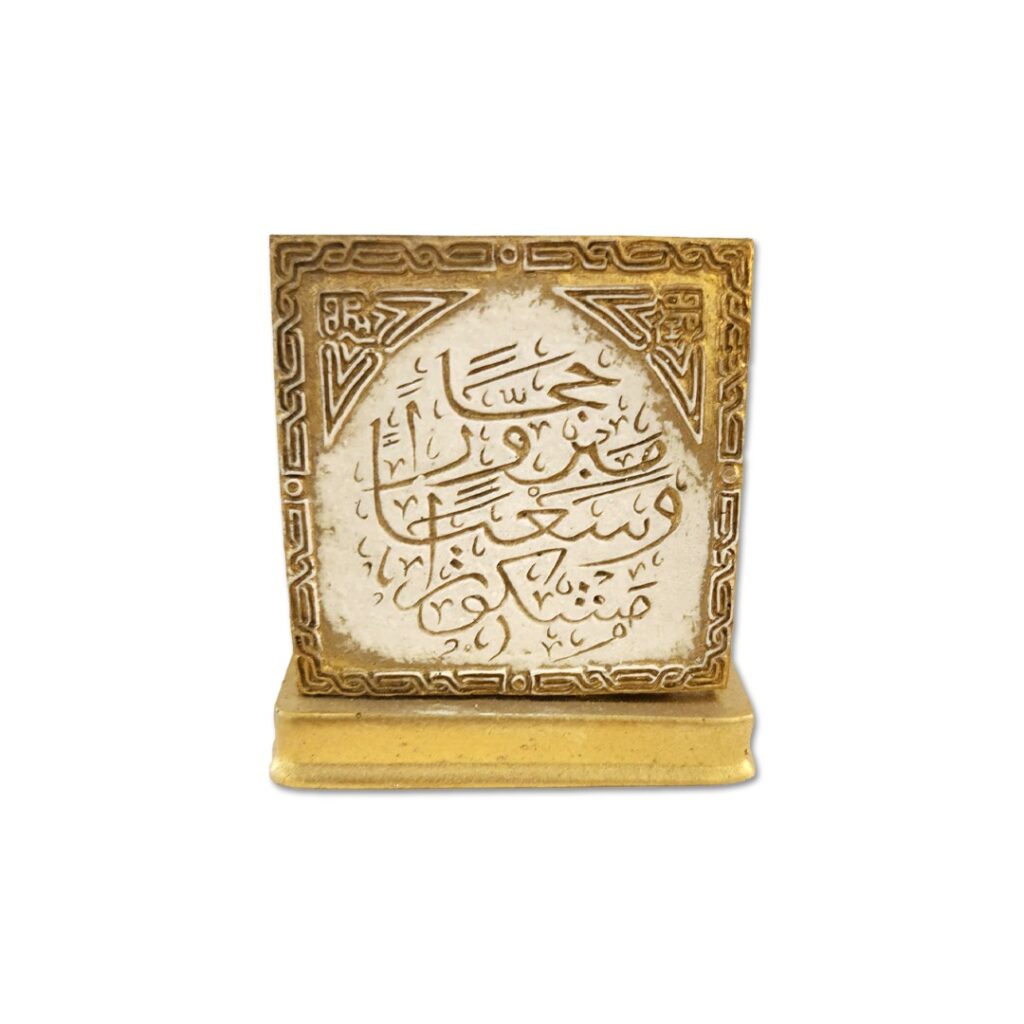 Square Islamic Gold Calligraphy Frame – beuniqueleb