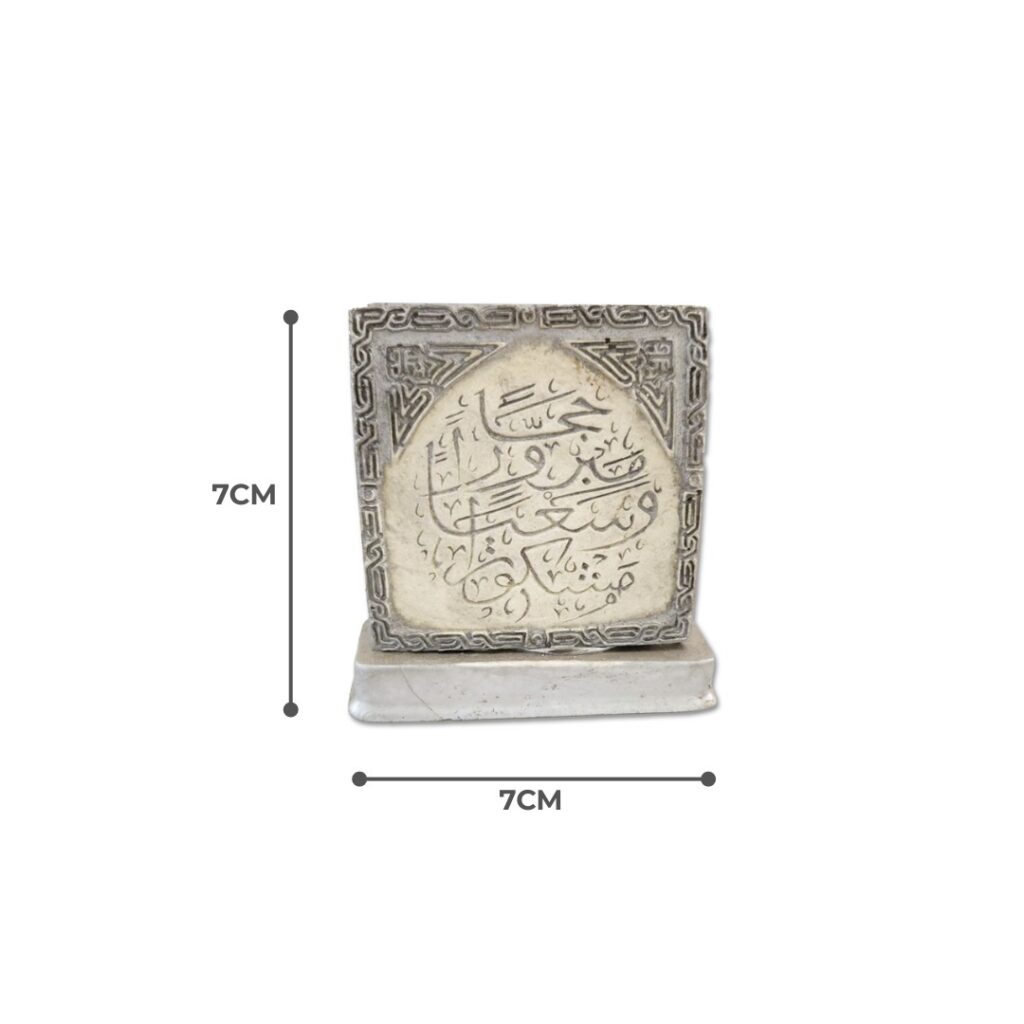 Square Islamic Silver Calligraphy Frame – beuniqueleb
